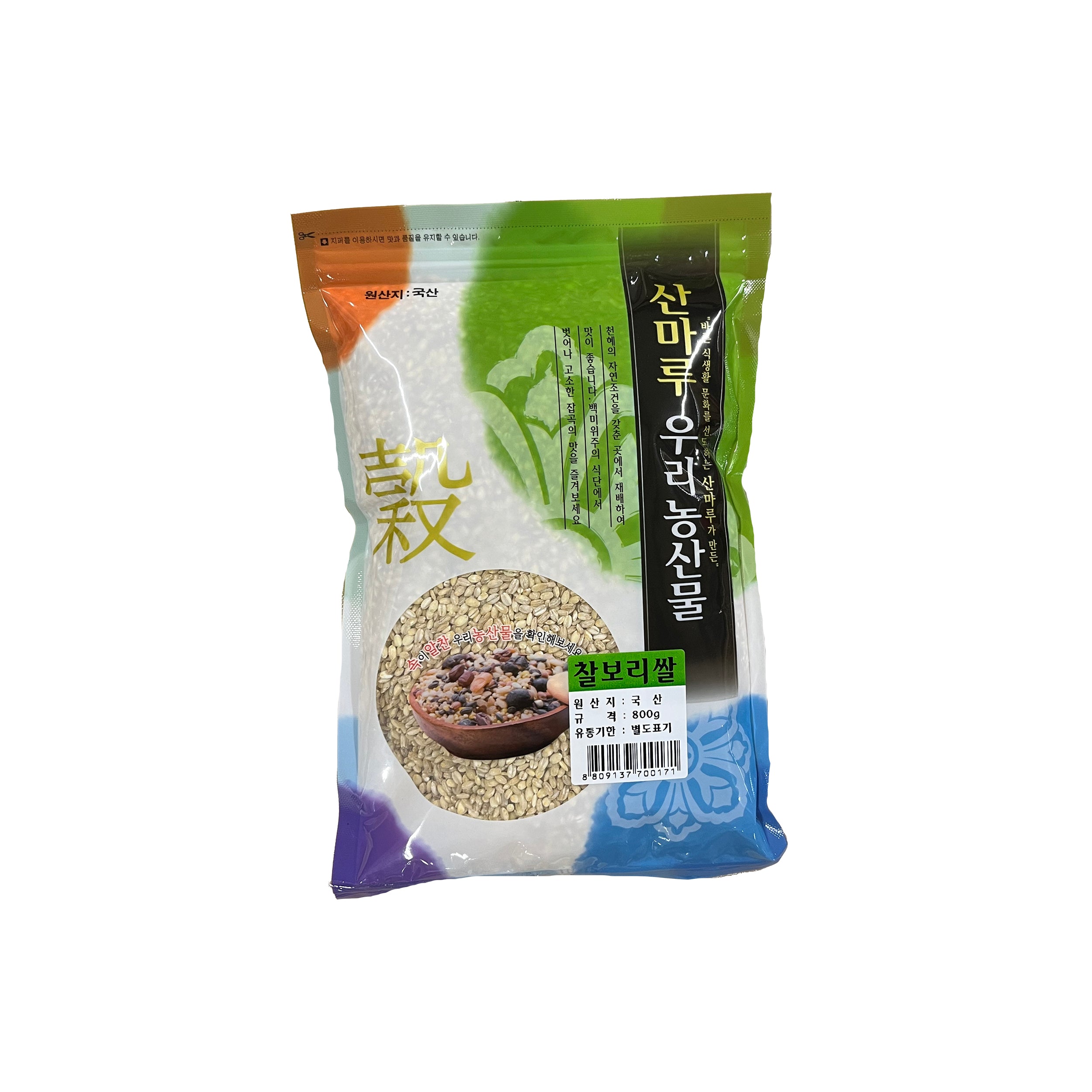 Glutinous Barley Rice 800G – Shilla Webshop